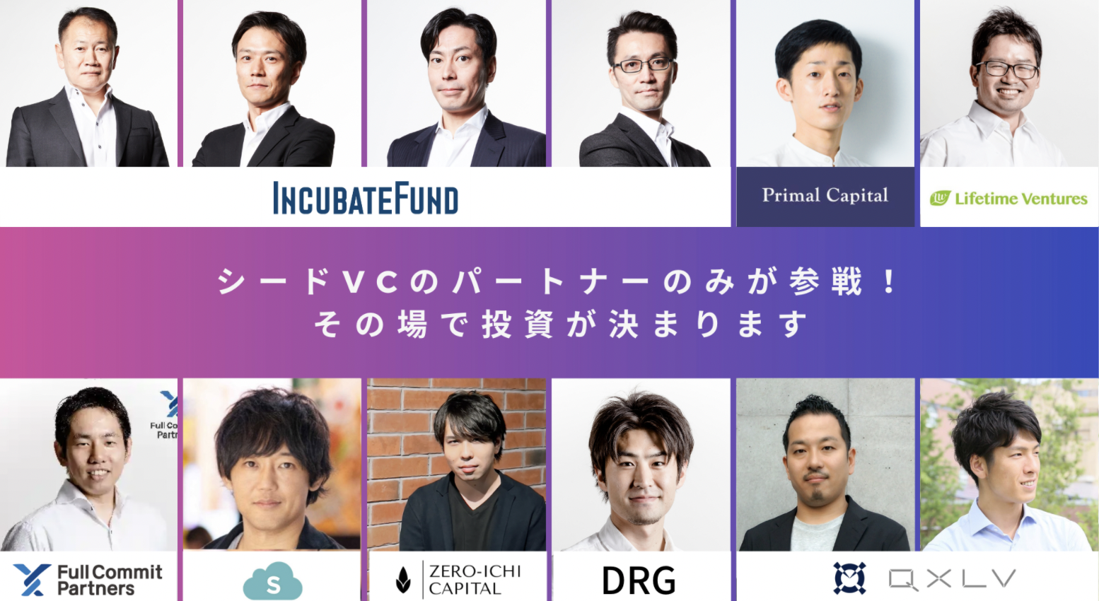 Circuit Meeting〜【毎月開催】投資意思決定者が集まる資金調達＆事業相談会